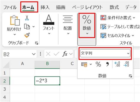 Excelで関数や数式が反映されない7つの原因と解決方法