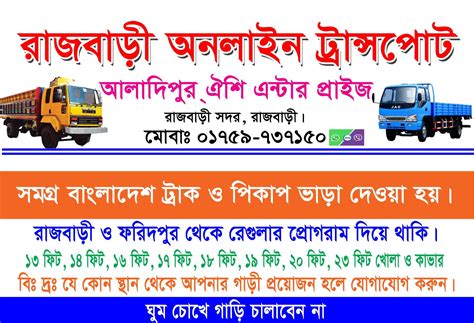 মামুনভাইবাসলাভারট্রাকড্রাইভারউলিপুরকুড়িগ্রাম পার্ট০১ Mđ