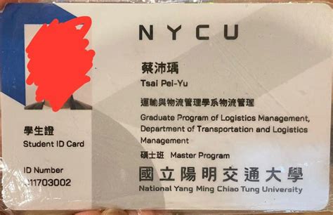 交大的朋朋 有人遺失學生證嗎 陽明大學板 Dcard
