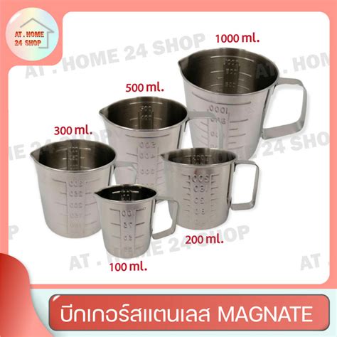 ถ้วยตวง กระบอกตวง แก้วตวง บีกเกอร์สแตนเลส มีขนาด 100 200 300 500