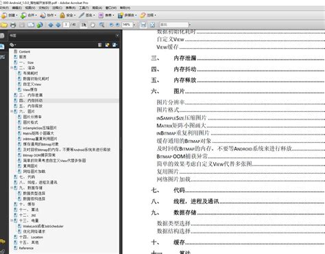 性能优化：目录 君子不器