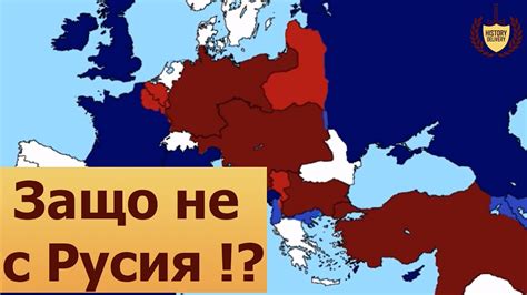 Защо България се съюзява с Централните сили през Първата световна война