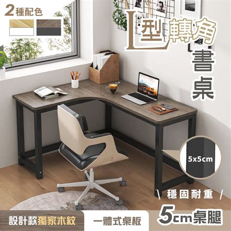 辦公桌l型 Pchome 24h購物