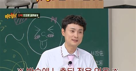 민경훈 ‘아는 형님 Pd 출신 예비신부와 러브스토리 “작년 말 비밀리에 교제” 고백