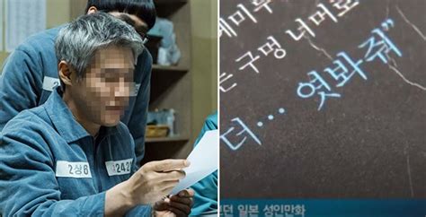 현직 교도관이 말하는 교도소에서 남자들끼리 성폭력·성추행이 일어나는 이유 오펀 디스커스