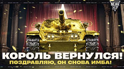КОРОЛЬ ТТ 10 ВЕРНУЛСЯ T95 FV4201 Chieftain ОН СНОВА ИМБА YouTube