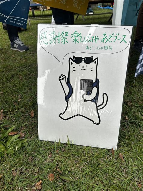 サンカクスタンド感謝祭へ。 お目当ての物 しゅーまいさんのモーメント Yamap ヤマップ