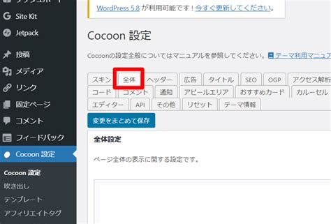 Font AwesomeでWebアイコンを表示させる方法Cocoon カミノブログ