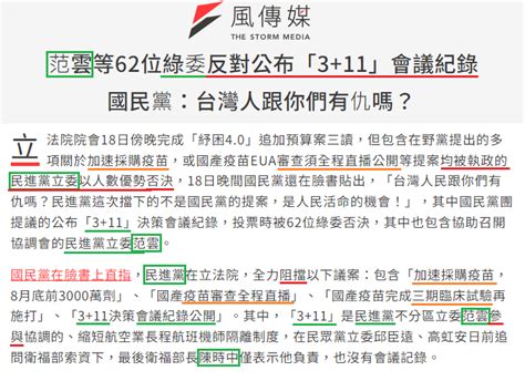 Re 新聞 藍白擬強推「藐視國會罪」 歐洲商會示 Ptt評價