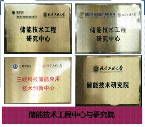 储能科学与工程专业 电气与控制工程学院
