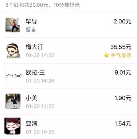 微信红包先抢和后抢差距竟然这么大！牛人做了个实验 腾讯云开发者社区 腾讯云
