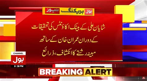 Muhammad Anees On Twitter Rt Aadiiroy2 شایان کا عمران خان سے کیا رشتہ