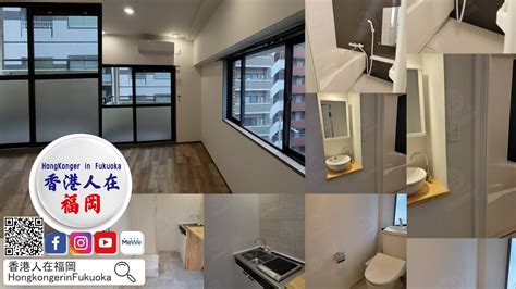 【香港人在福岡留學自住單位】改裝篇🥳🥳🔑🚪，博多駅前單位裝修前後分享🧱🔨😎🉐｜香港人在福岡置業｜香港人在福岡買樓收租｜香港人在福岡移居生活
