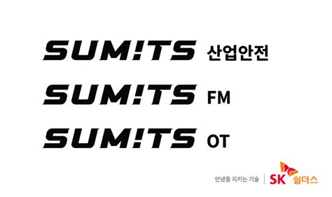 Sk쉴더스 산업안전 Fm Ot 등 고객 맞춤 지능형 융합보안 서비스 제공 부천 테크bucheon Tech
