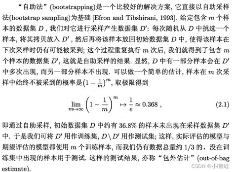 机器学习 模型评估与选择机器学习模型评估选择与 Csdn博客