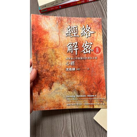 經絡解密 終身受用211全平衡瘦身法 順應人性 最美五套質感人生穿著 蝦皮購物
