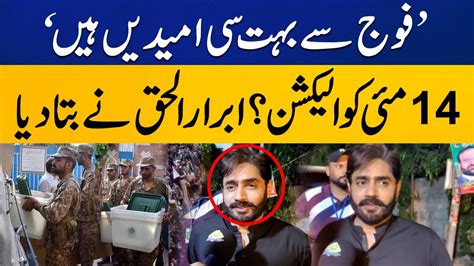 Ibrar Ul Haq Opens Up On Punjab Elections On 14th May Capital Tv