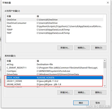 win10如何安装多个jdk并实时进行切换【建议收藏】 win10安装多个jdk csdn博客