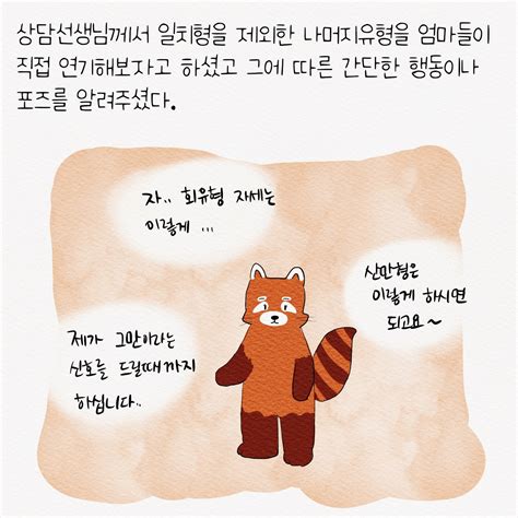 사티어의 의사소통 유형