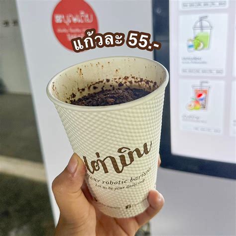 เมนูเด็ด เต่าบิน โอวัลตินภูเขาไฟปั่น ชอบกิน Shobkin