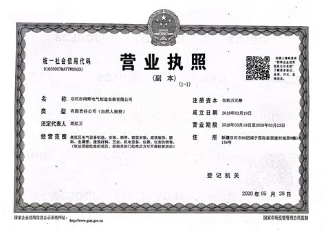 双河工建集采平台