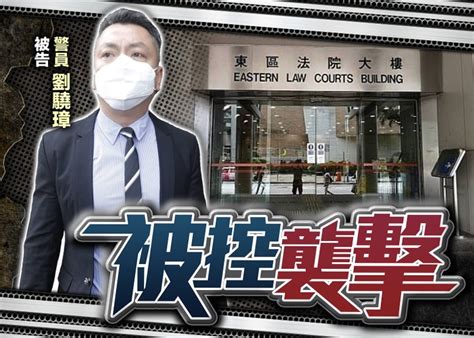 休班男警涉柴灣巴士站襲擊男子 案件押後至61再訊