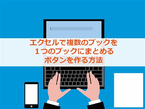 421excelmultibookcombinevba Hibisei Blog