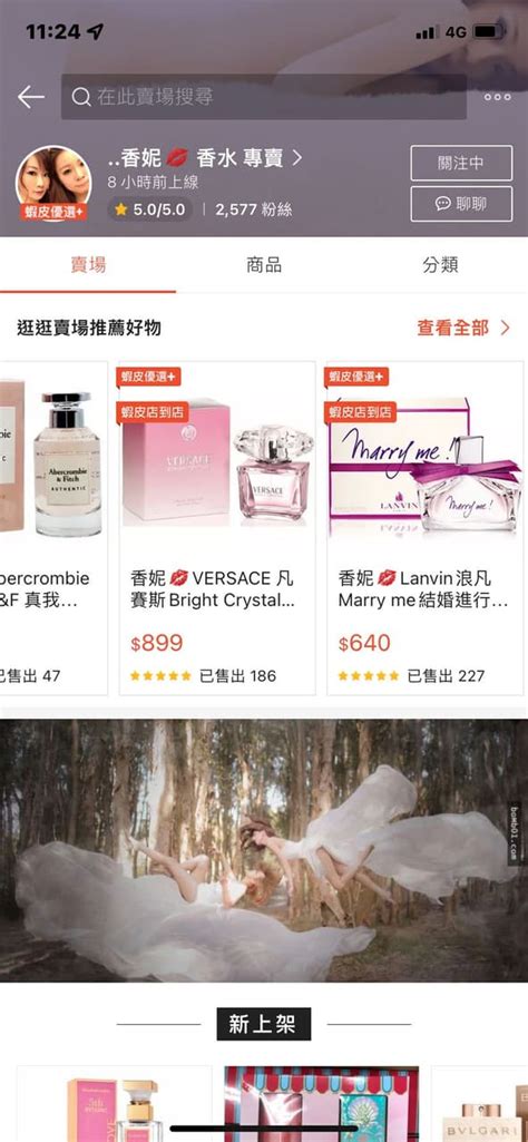 發問 蝦皮賣家香水 問答板 Dcard