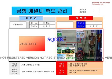 Sq인증 금형관리 금형 예열대 설치 및 예열기준서 설정 개선 네이버 블로그