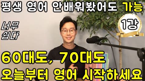 핵심 영어 단어장 왕초보 형용사 1편 Youtube