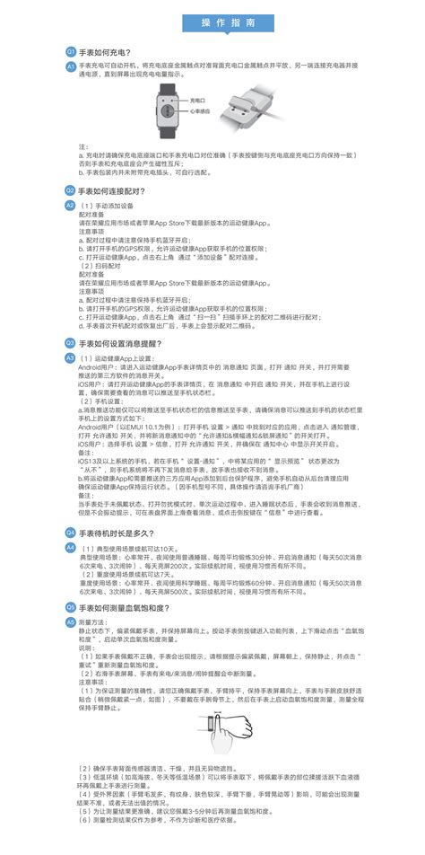 荣耀手表es产品介绍荣耀手表es功能荣耀手表es产品特性 荣耀官网
