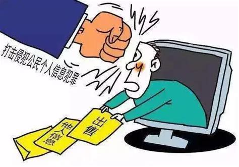 谁泄露了我的信息丨旬阳法院审理一起侵犯公民个人信息罪案件 澎湃号政务 澎湃新闻 The Paper