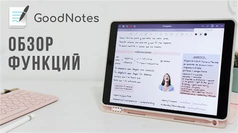Goodnotes 5 обзор приложения для рукописных заметок на Ipad Youtube