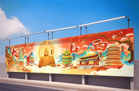 大美山西长卷插画alisa姣 站酷zcool