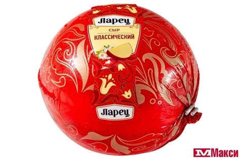 СЫР (БОБРОВСКИЙ) "ЛАРЕЦ" КЛАССИЧЕСКИЙ 45% ШАР (БЗМЖ)[средн вес 1,5 ...