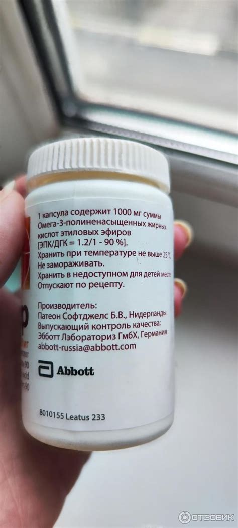 Отзыв о Лекарственное средство Abbot Омакор Омега которую признали лекарством Прописали