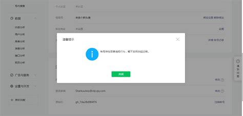 微信开放社区