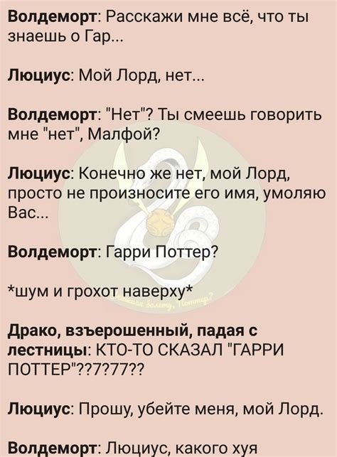 Взято из ВК Юмор о гарри поттере Гарри поттер Смешной гарри поттер