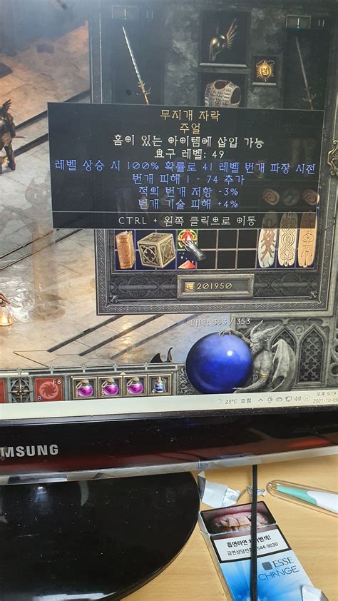 이거 유니크주얼 쓰나요 디아블로2 득템and자랑 게시판 디아블로2 인벤