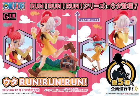 G E M シリーズ ワンピース ウタ RUN RUN RUN フィギュア 画像一覧