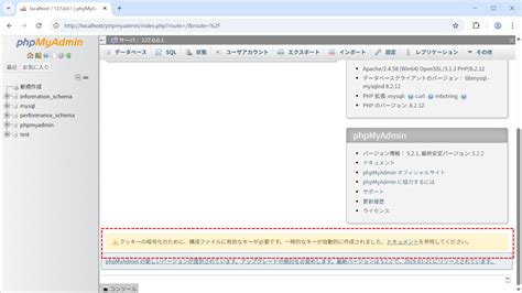 Xampp Phpmyadminのログインパスワードに関する設定