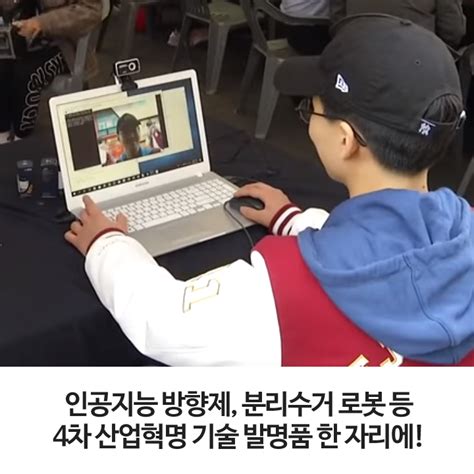 소프트웨어중심사회 Sw영상 아이디어 톡톡 학생 발명품 4차 산업혁명의 핵심 기술을 이용한