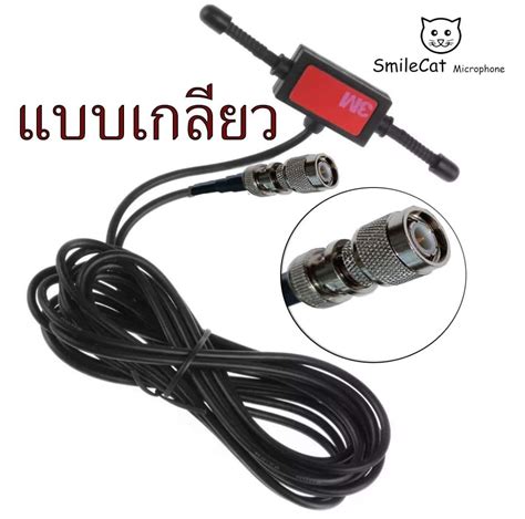 เสาอากาศไมค์ลอยราคาต่อ1ชิ้น เสาส่งสัญญาณ เสริมประสิทธิภาพ ให้สัญญาณ