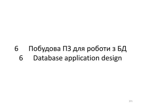 Lecture 206 Database Application Design Pdf