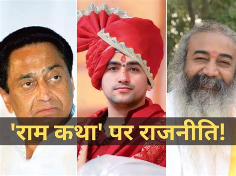 Acharya Pramod Krishnan Targeted On Kamal Nath On Bageshwar Dham