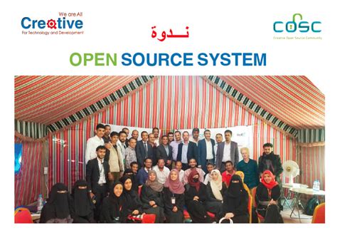 Open Source System Symposium We Are All Creative