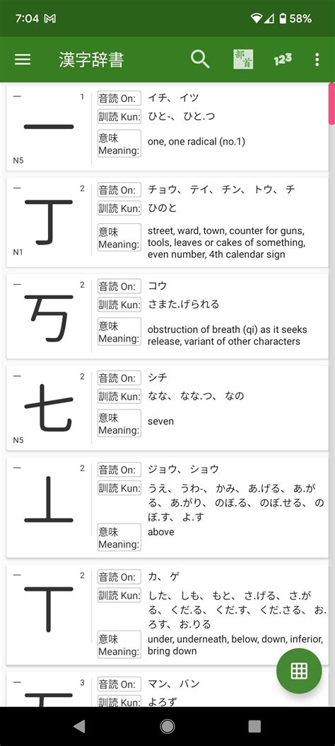 Japanese Kanji Dictionary Apk For Android Download