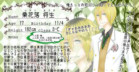 緋高】 【緋高】栗花落 将生【生徒】 小春＠まったりのマンガ Pixiv