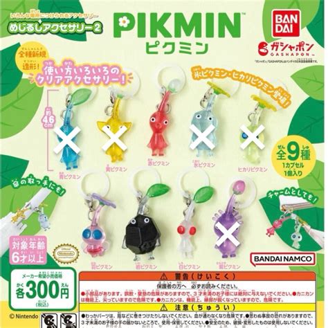 ピクミンめじるしアクセサリー2の通販 By 〜｜ラクマ