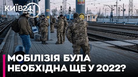 У 2022 треба було ухвалити закон про мобілізацію політолог про
